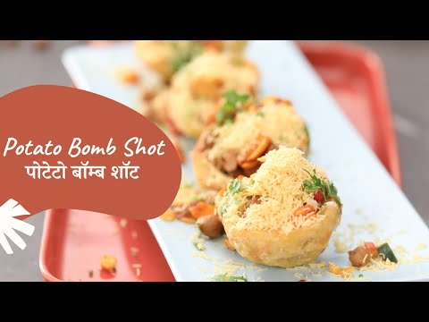 Potato Bomb Shot | Aloo Bomb | पोटेटो बॉम्ब शॉट | Chaat | Street Food ...