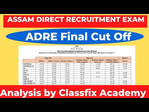 ADRE Final Merit List ADRE Final Cut-Off আপুনিও দিছিল নে ADRE Skill ...