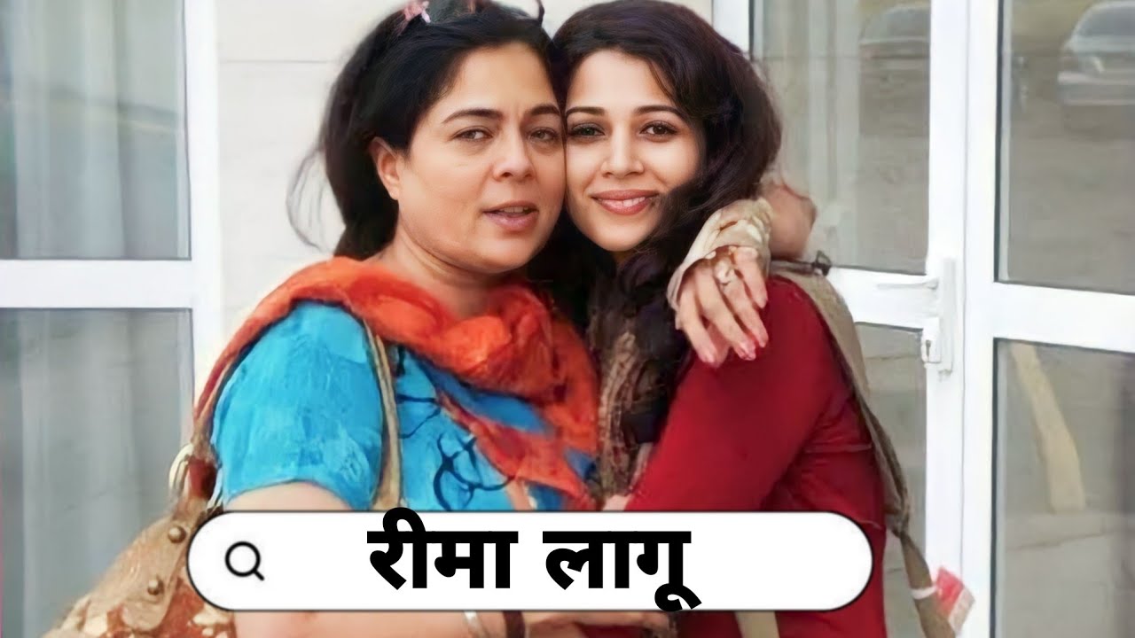 Legendary Bollywood Actress Reema Lagoo with her Husband and Daughter ...