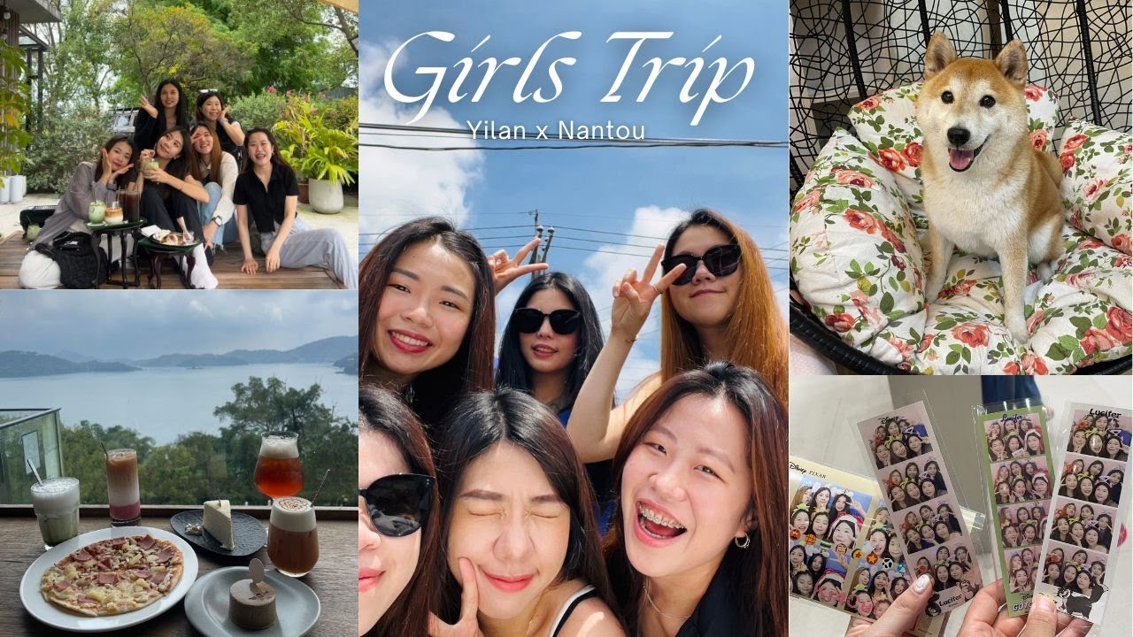 第300部影片🎉 | Girls Trip | 我們的友誼 | 終於在台灣合體啦 | 宜蘭 | 日月潭 | Feat. Wendy, Bonnie, Ruby, Nicole & Linda ...