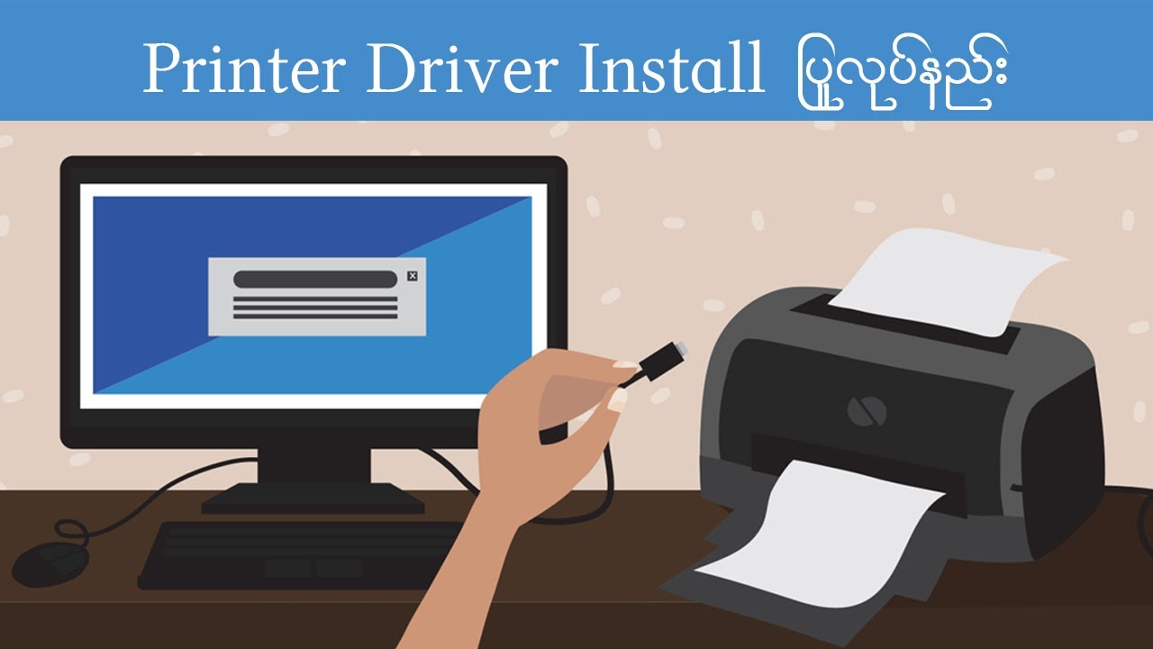 Computer အထဲကို Printer Driver Install ပြုလုပ်နည်းအဆင့်အဆင့် - YouTube
