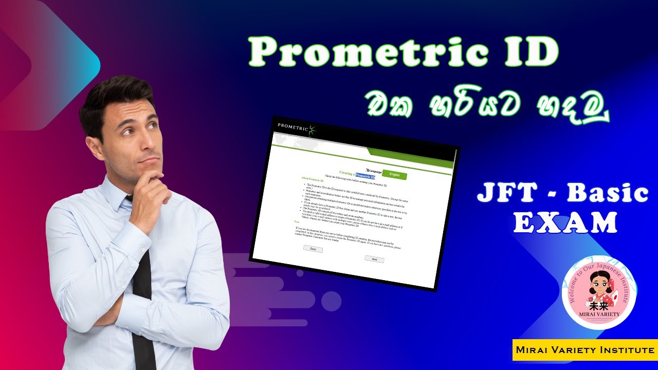 Prometric ID එක හරියට හදමු |How to create Prometric ID? #jftexam # ...