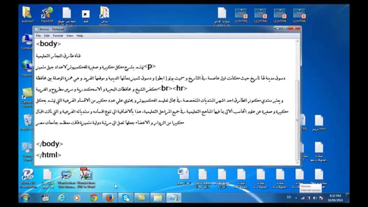 في دقائق تعلم اكواد مهمة و منسية في لغة HTML الدرس التاسع - YouTube