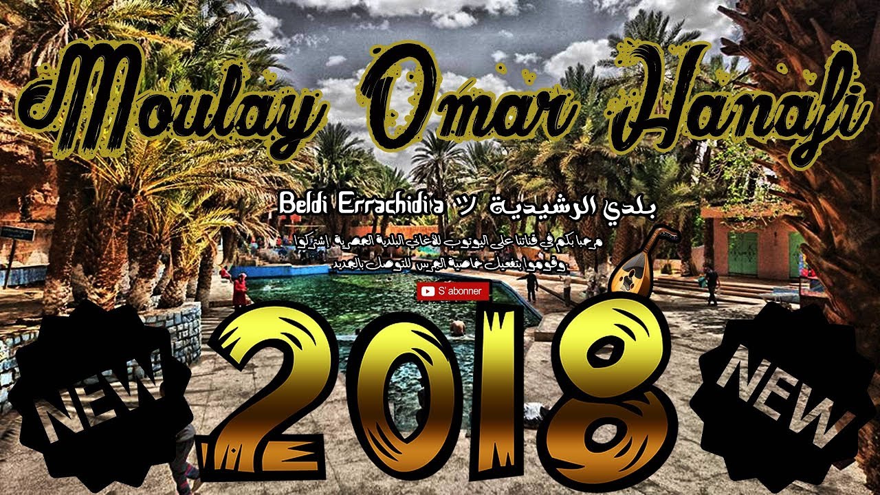 Beldi Errachidia 2018 🔥┃Moulay Omar Hanafi 🔥 Maya Oud Chakhdaa 🔥 - YouTube