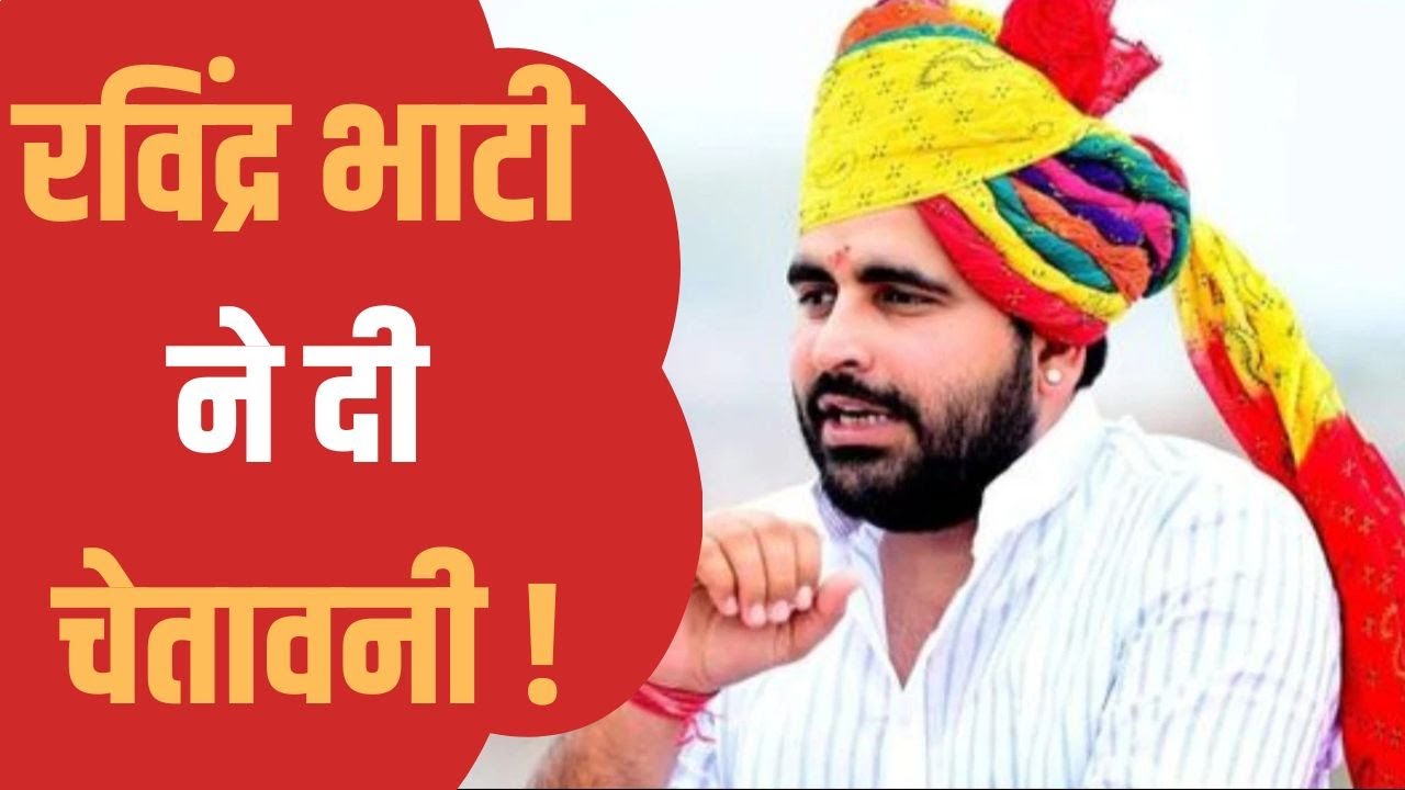 विधायक Ravindra Singh Bhati ने प्रशासन को दी चेतावनी | Oran Land in ...