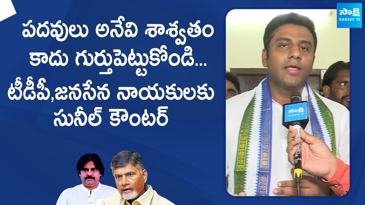 Karumuri Sunil Kumar About YS Rajasekhara Reddy | YSR 75 Jayanthi ...