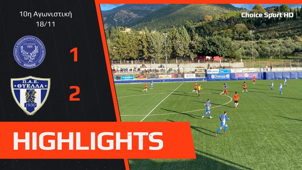 Highlights ΕΠΣ Αχαΐας -10η Αγωνιστική - Αχαιός Σαραβαλίου-Θύελλα Πατρών ...