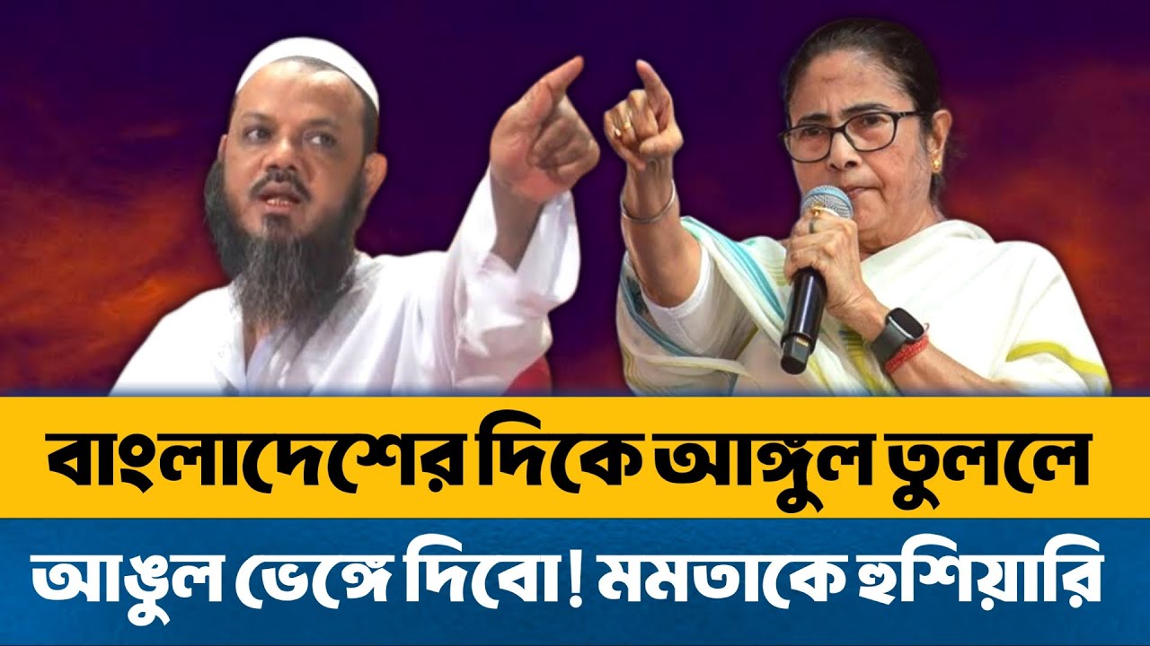 ভারত বাংলাদেশের চিরশত্রু, কখনোই বন্ধু ছিলো না : সৈয়দ ফয়জুল করিম ...