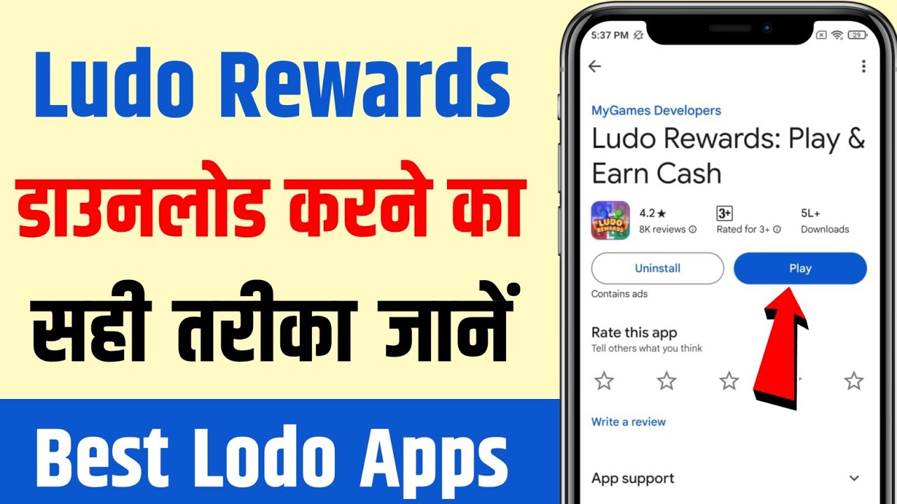 Ludo rewards app download kaise karen | ludo rewards app real or fake ...
