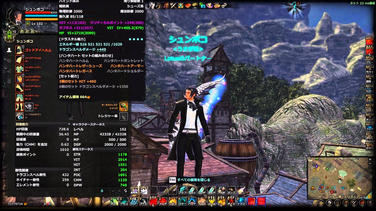 Mute ver「Dragon's Prophet My equipment and status(ドラゴンズプロフェット 装備＆ステータス ...