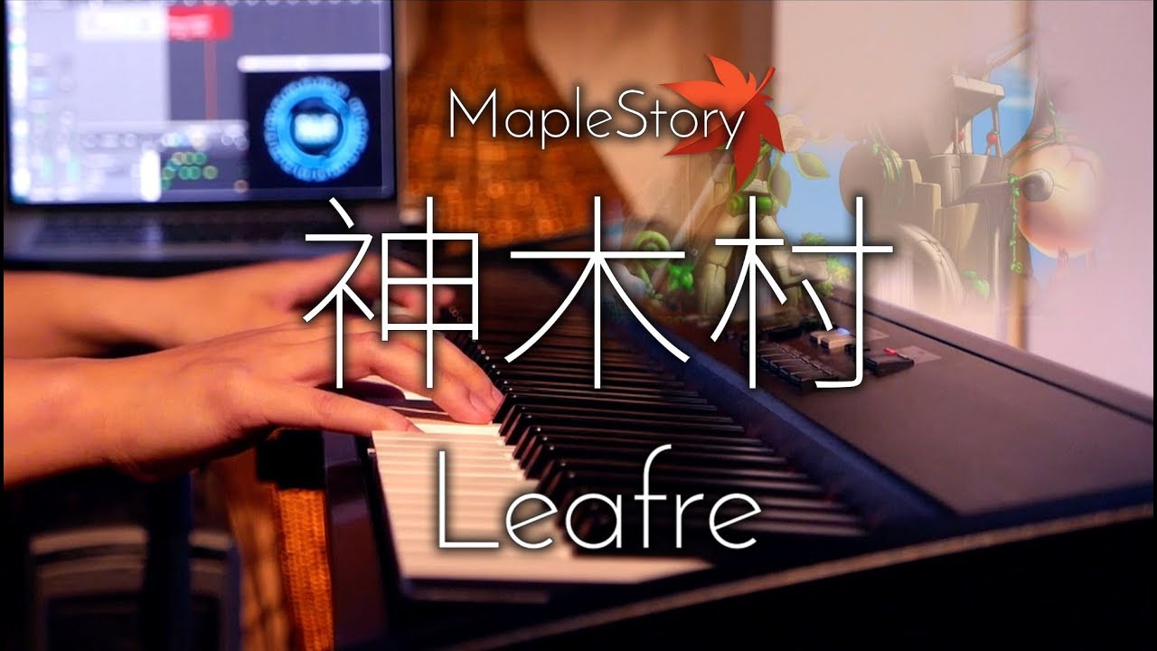 SLSMusic｜楓之谷 MapleStory｜Leafre 神木村｜Piano Cover - YouTube