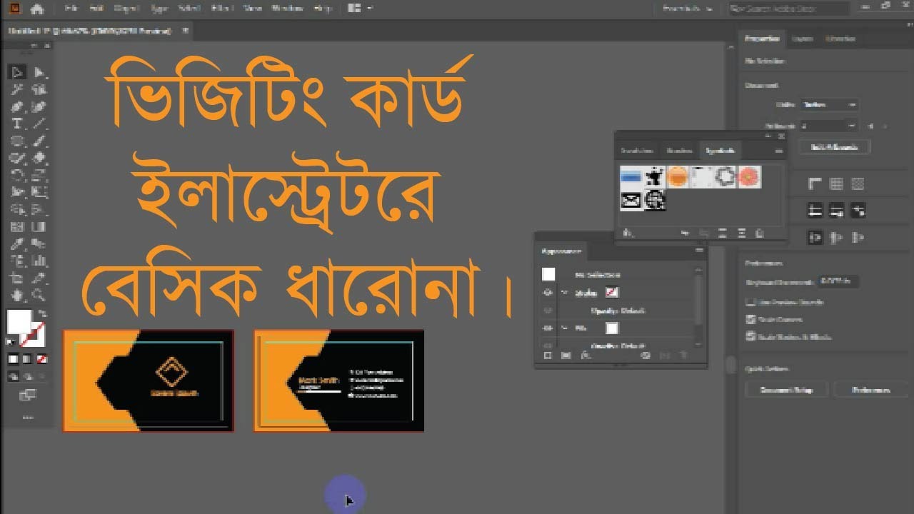 how to make visiting card design basic think illustrator. - YouTube
