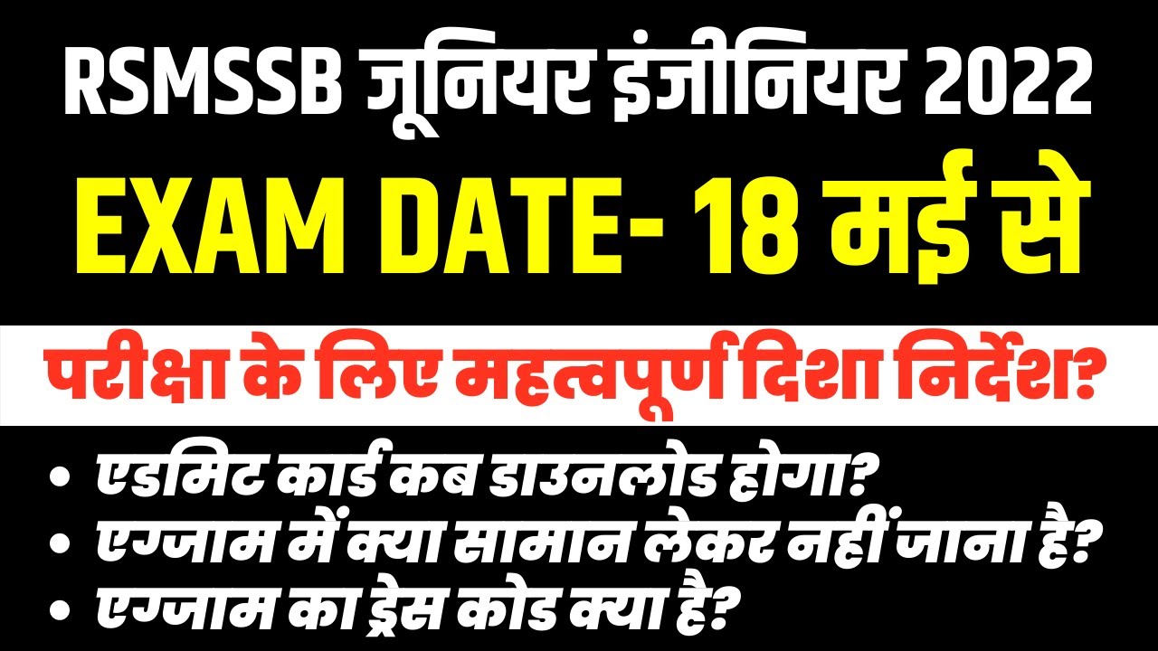 rsmssb-je-exam-date-admit-card-2022-dress-code-exam-instructions