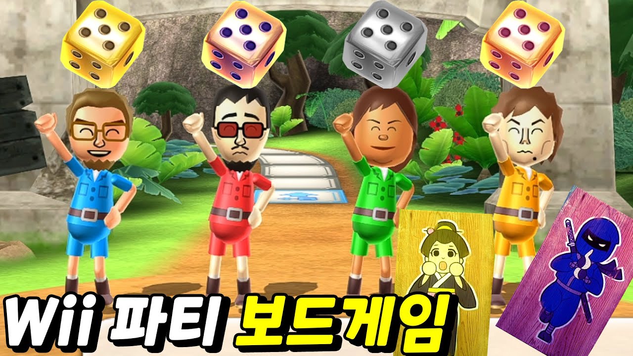 Wii 파티 보드게임 | 달인 난이도 | AlexGaming Vs 일호 VS 바바라 Vs 피에르 | Wii Party ...
