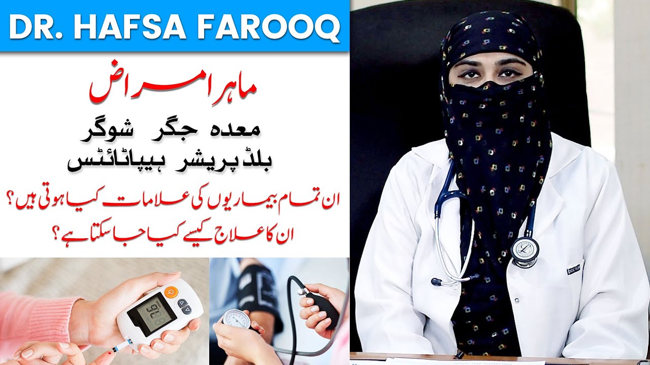 Stomach, Liver, Sugar, Blood Pressure: Expert Medical Advice by Dr ...