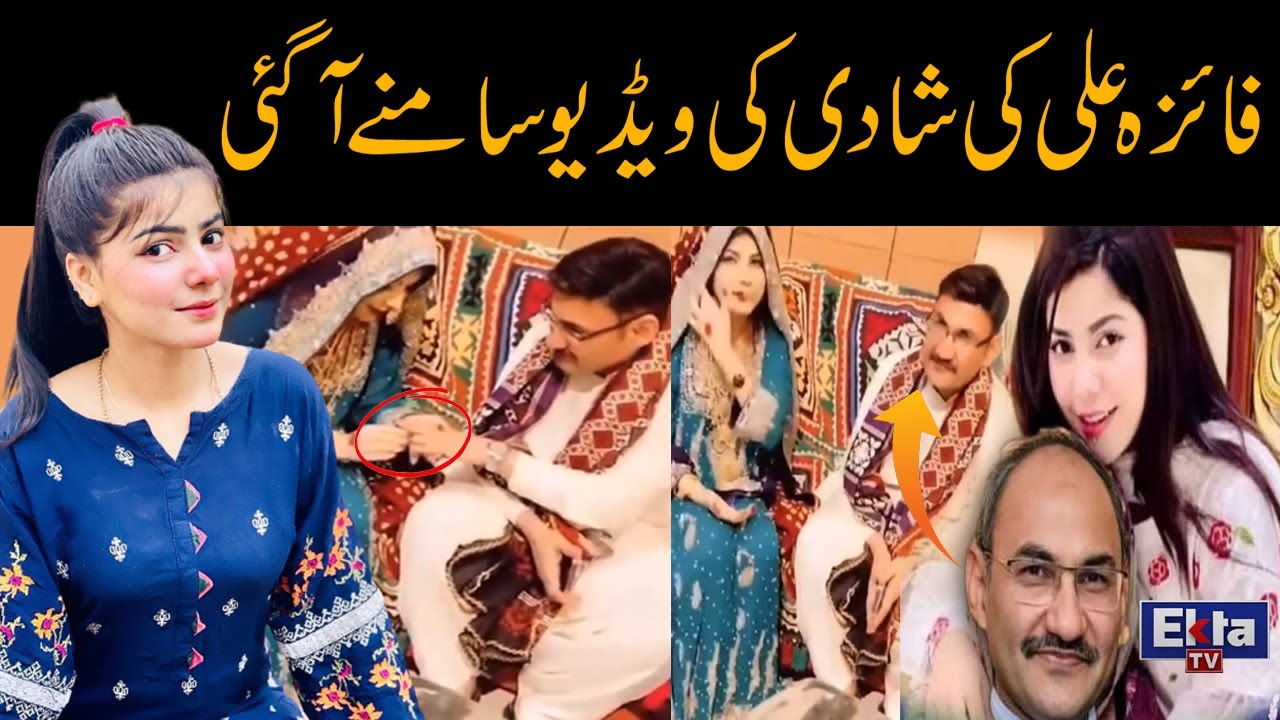 Faiza Ali Ki Shadi Ki Video Samne Agayi - YouTube