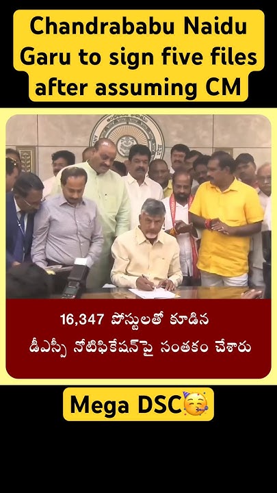 Chandrababu Naidu garu to sign five files after assuming CM #chocolatevlogs9 #shorts - YouTube