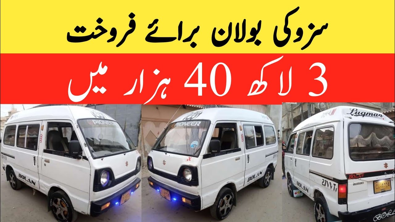 Suzuki Bolan for Sale | Suzuki Bolan Modified | Carry Daba | Suzuki ...