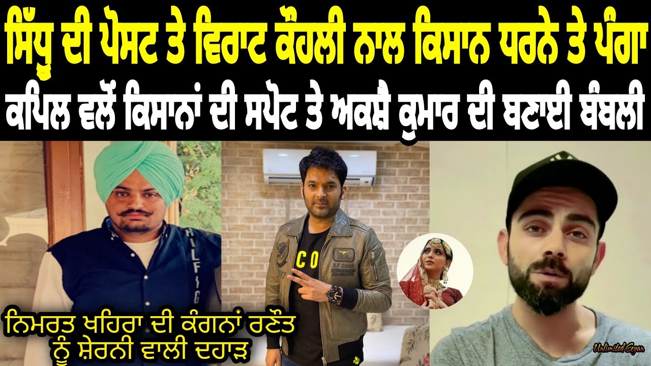 Sidhu Moose Wala | Virat Kohli | Delhi Live | Diljit Dosanjh | Kapil Sharma | Akshay Kumar ...