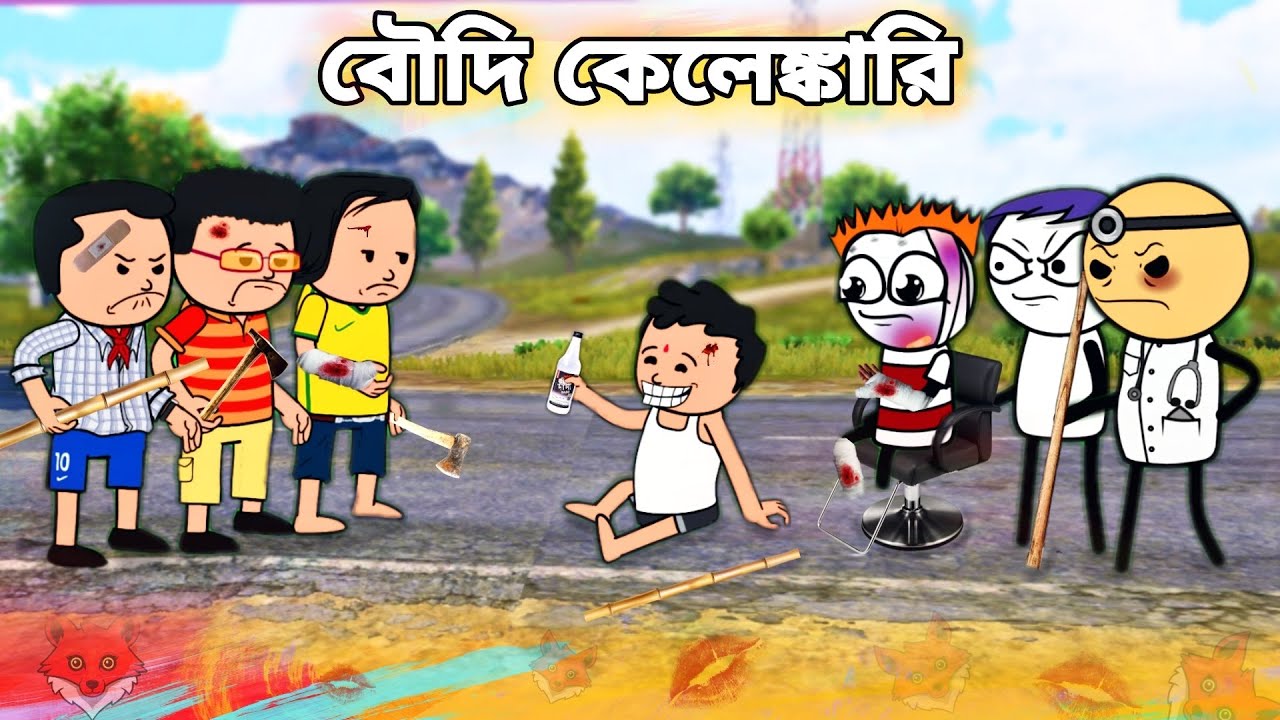 😂বৌদি কেলেঙ্কারি😂 Bangla Funny Comedy Cartoon Video | Tweencraft ...