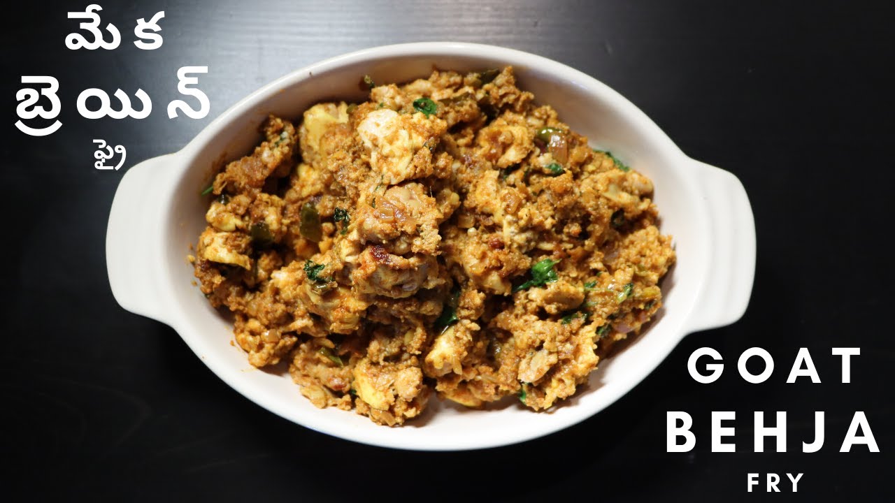 Goat Bheja Fry || గోట్ బ్రెయిన్ ఫ్రై || Simple Goat Brain Fry - YouTube