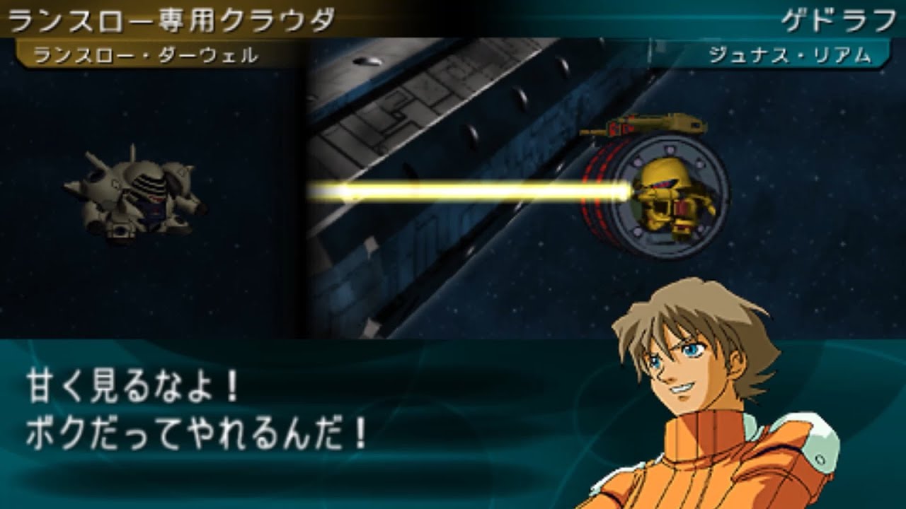 SD Gundam G-Generation Portable - Gedlav (Twingrad) All Animations ...