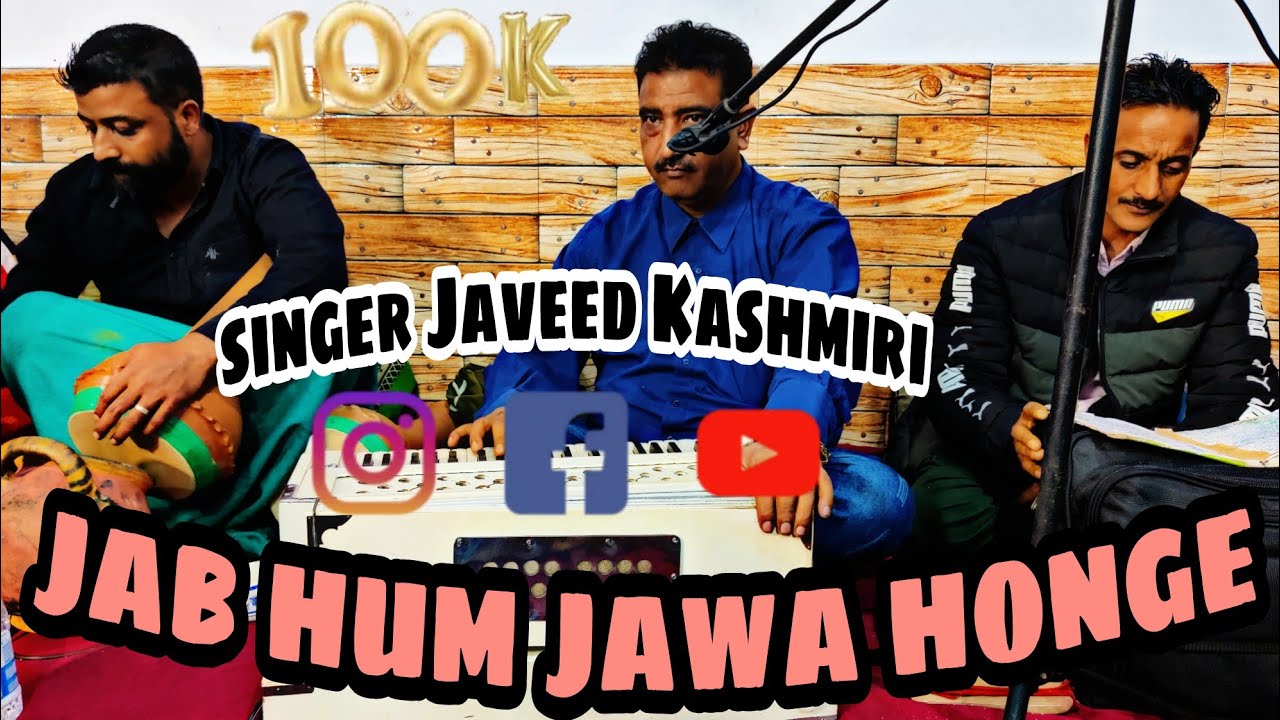 Super Hit Kashmiri Song Yem Bewafayee Kar || Singer Sheikh Javeed ...