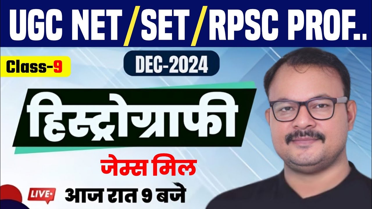 Historiography | Lec-9 | UGC NET | SET | RPSC PROFESSOR | जेम्स मिल ...