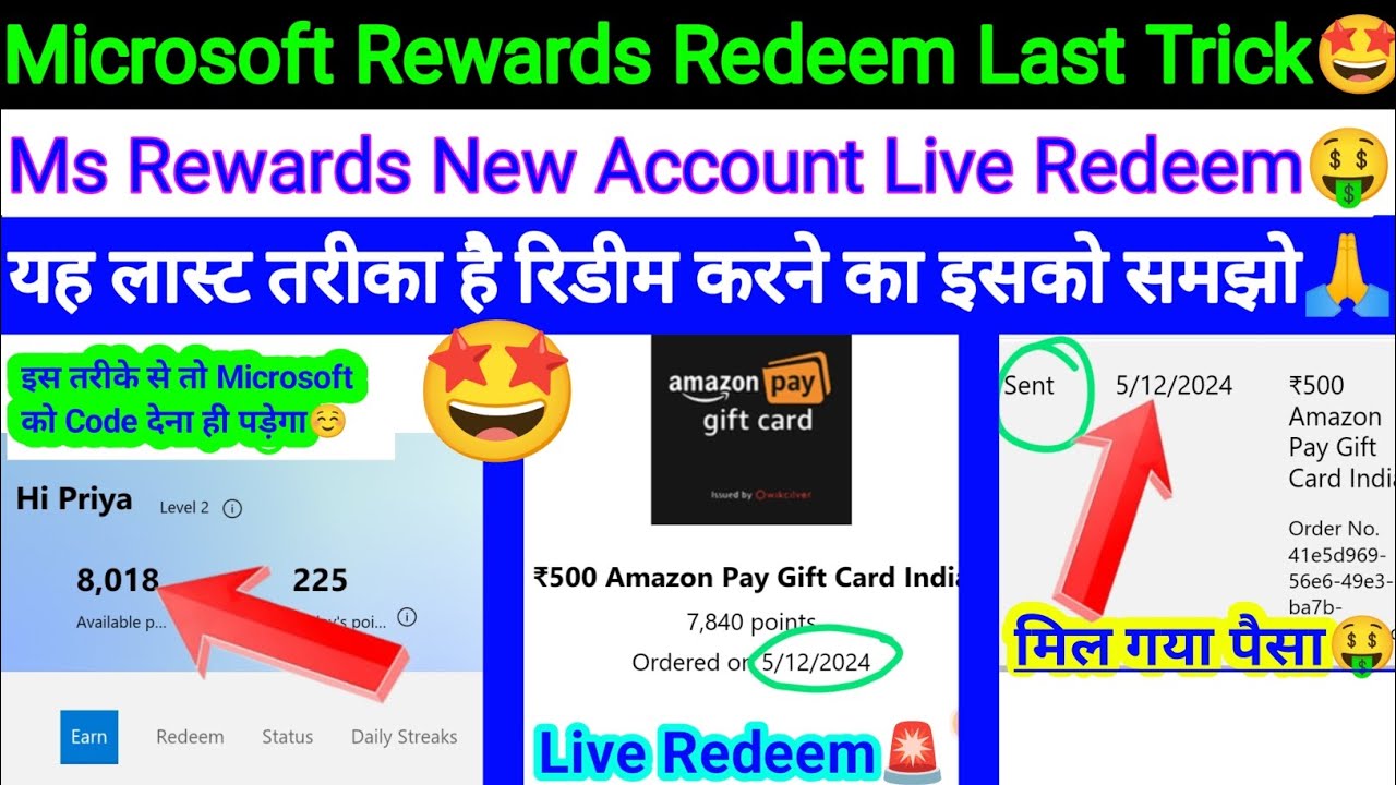 Microsoft Rewards Redeem kaise karen | How To Redeem Microsoft Rewards ...