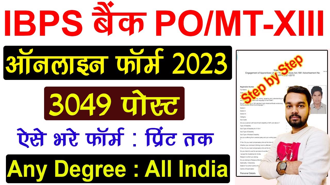 IBPS PO Online Form 2023 Kaise Bhare | How to fill IBPS Bank PO Online ...