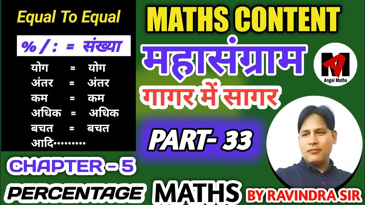 SSC MTS 2023 | SSC EXAMS | GAGAN PRATAP MATHS BOOK 8000+TCS-MCQ | - YouTube