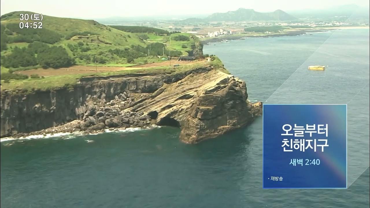 KBS 1TV 방송순서안내(2023.09.30) - YouTube