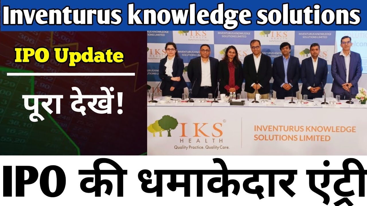 INVENTURUS KNOWLEDGE SOLUTIONS SHARE LATEST NEWS || IPO का जोरदार ...