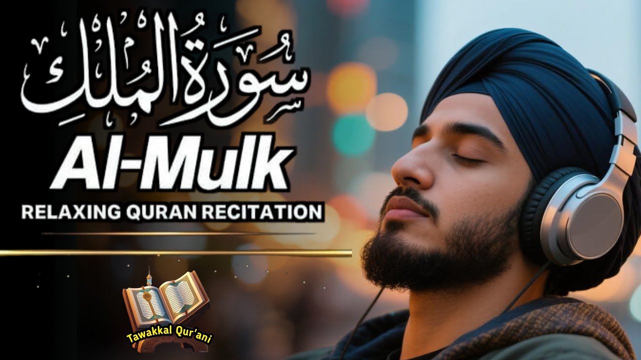 Ngaji Merdu Surah Al Mulk آل الملك , Penenang Hati Jiwa & Fikiran, Qari ...