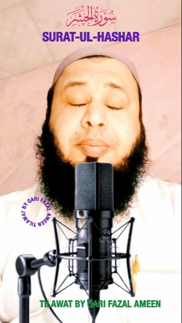 Dua for sleeping and relaxing l Surat-ul-hashar beautiful Recitation I ...