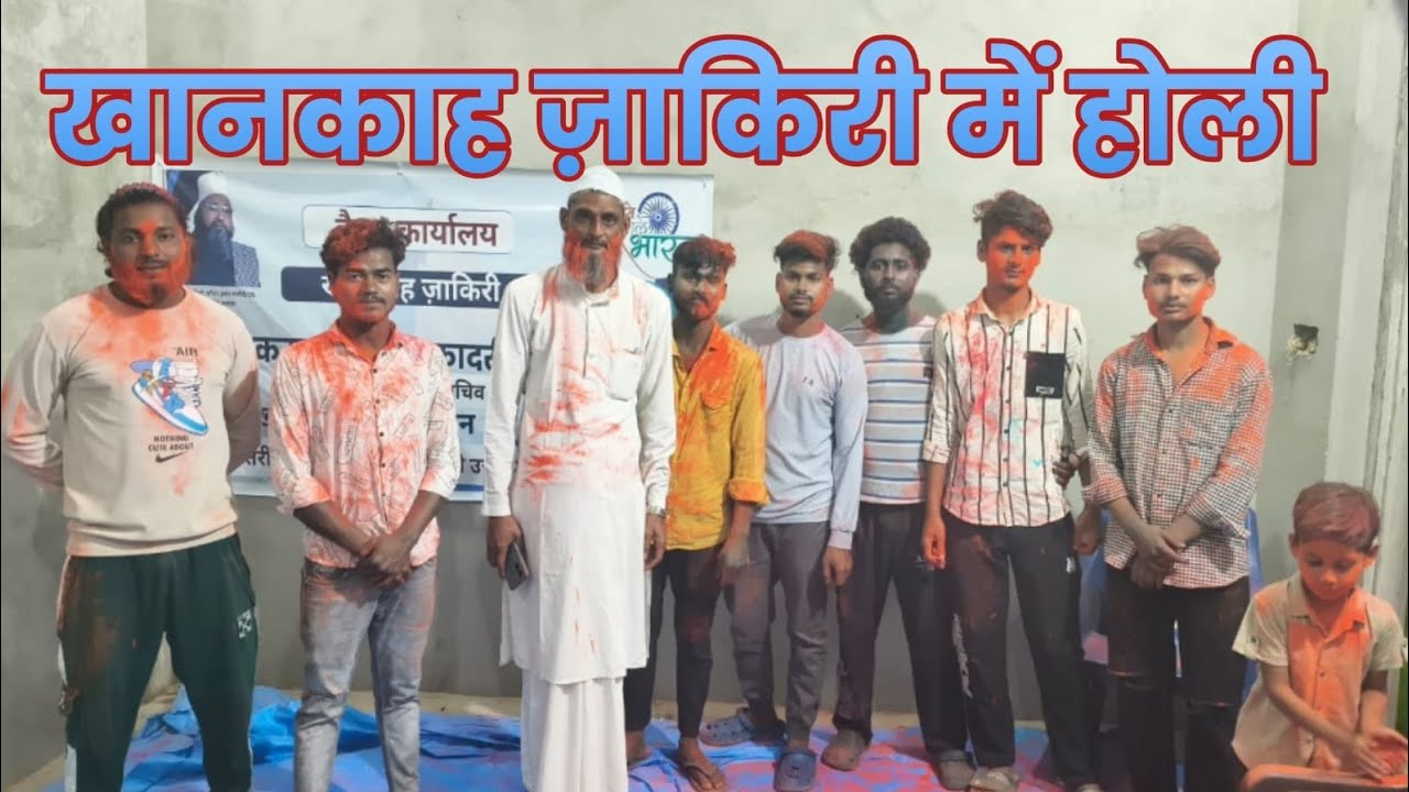 Holi Celebration In Khanqah Zakiri Sufi Khanqah Association Sufi Qamar ...