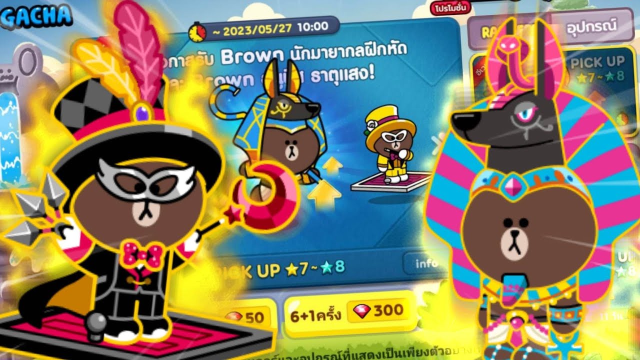 LINE Rangers เตรียม 22,578 Ruby💎เปิดกาชาล่าตัวเทพอนูบิส⚡+บาวมายากล🕊️มา ...