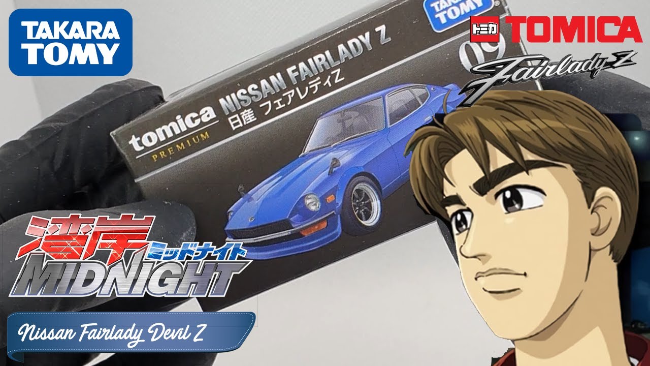 Nissan Fairlady Z - DEVIL Z- Wangan Midnight - TOMICA Premium Unboxing ...