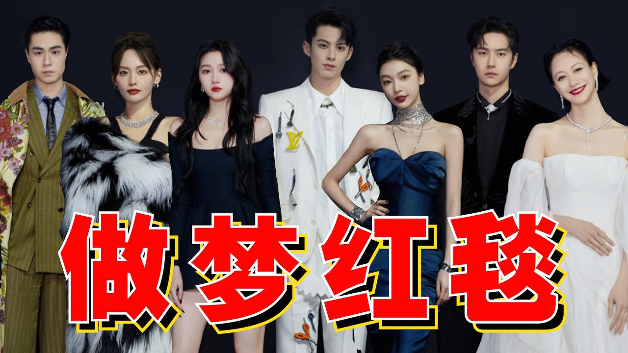 寶娟！我的眼睛！GQ盛典2022紅毯辣評來咯！- AHA LOLO - YouTube