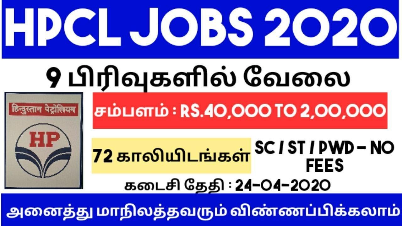 Hindustan Petroleum Corporation Limited Jobs | HPCL Recruitment 2020 ...