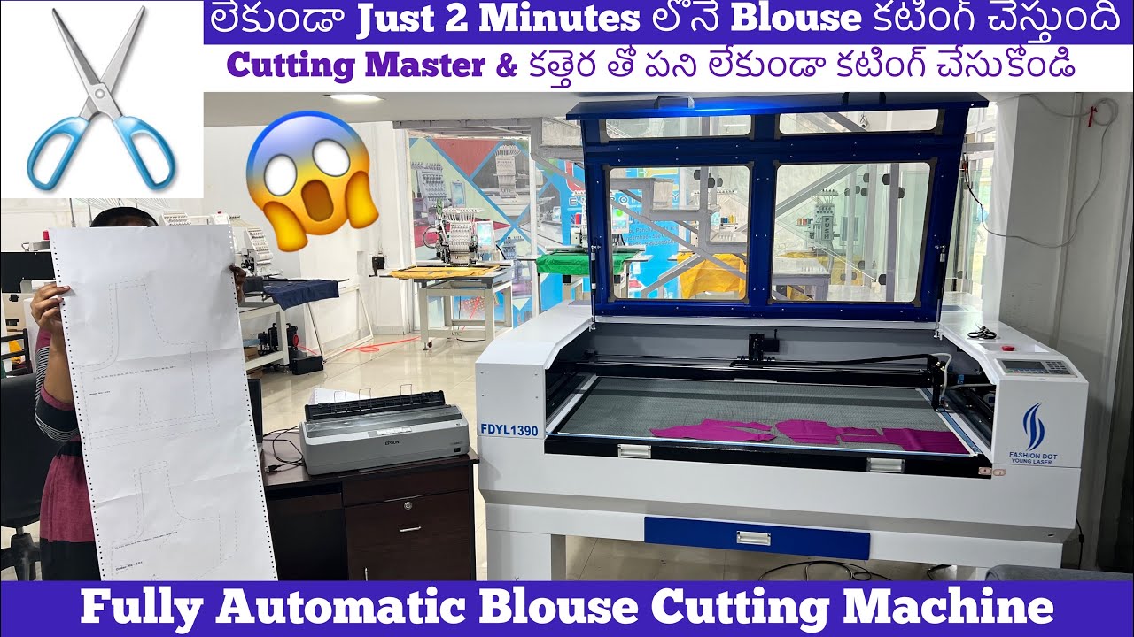2 Minutes లో Blouse Dresses Cutting, Automatic Accurate Cloth Cutting ...