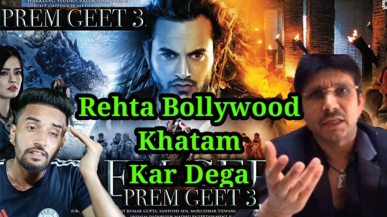 Premgeet 3 Trailer Review | KRK | Filmi Indian | Yogi Bolta Hai ...