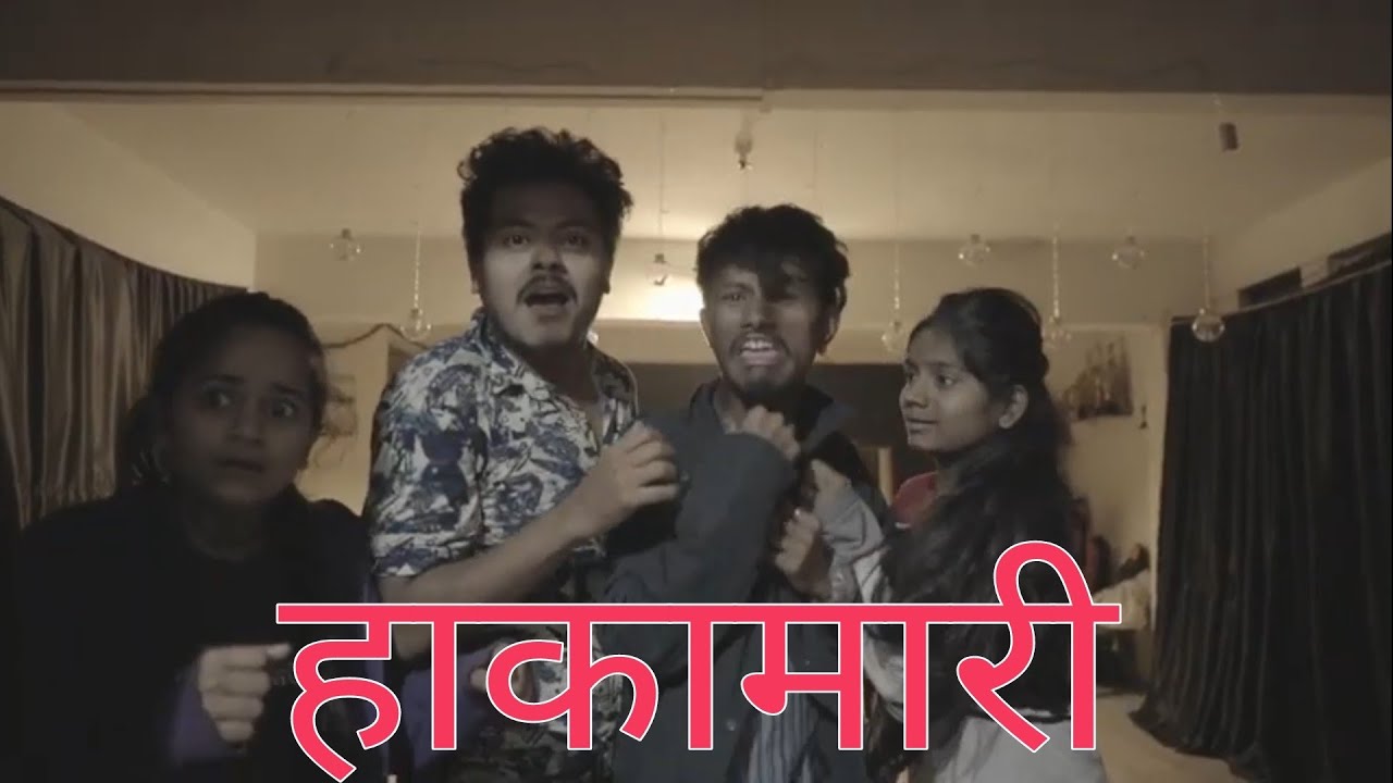 Hakamari - हाकामारी | MARATHI HORROR SHORT FILM | VICKY'S TV - YouTube