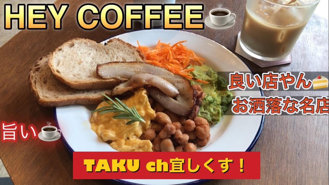 HEI coffee - YouTube