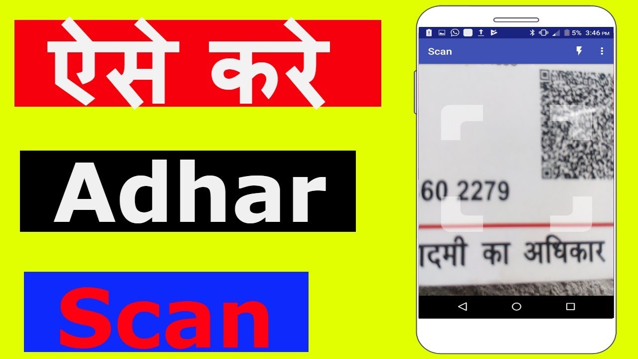 How To Scan Aadhar Card in Your Phone - YouTube