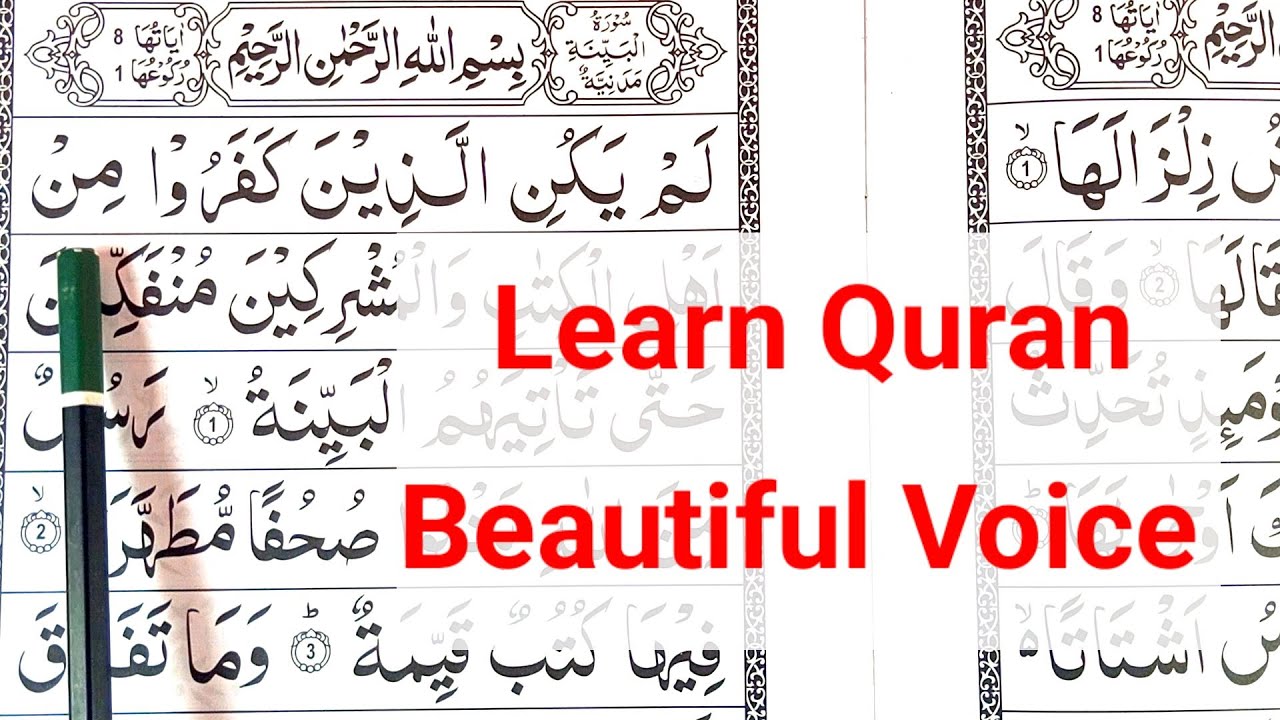 Quran Padhne Ka Tarika | Surah Al Bayyinah Beautiful Voice | سورہ ...
