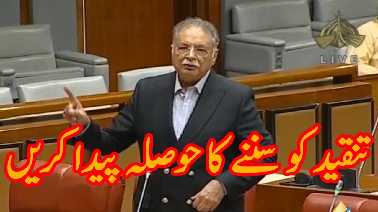 Pervaiz Rasheed Speech in Senate Session | 02 Mar 2020 - YouTube