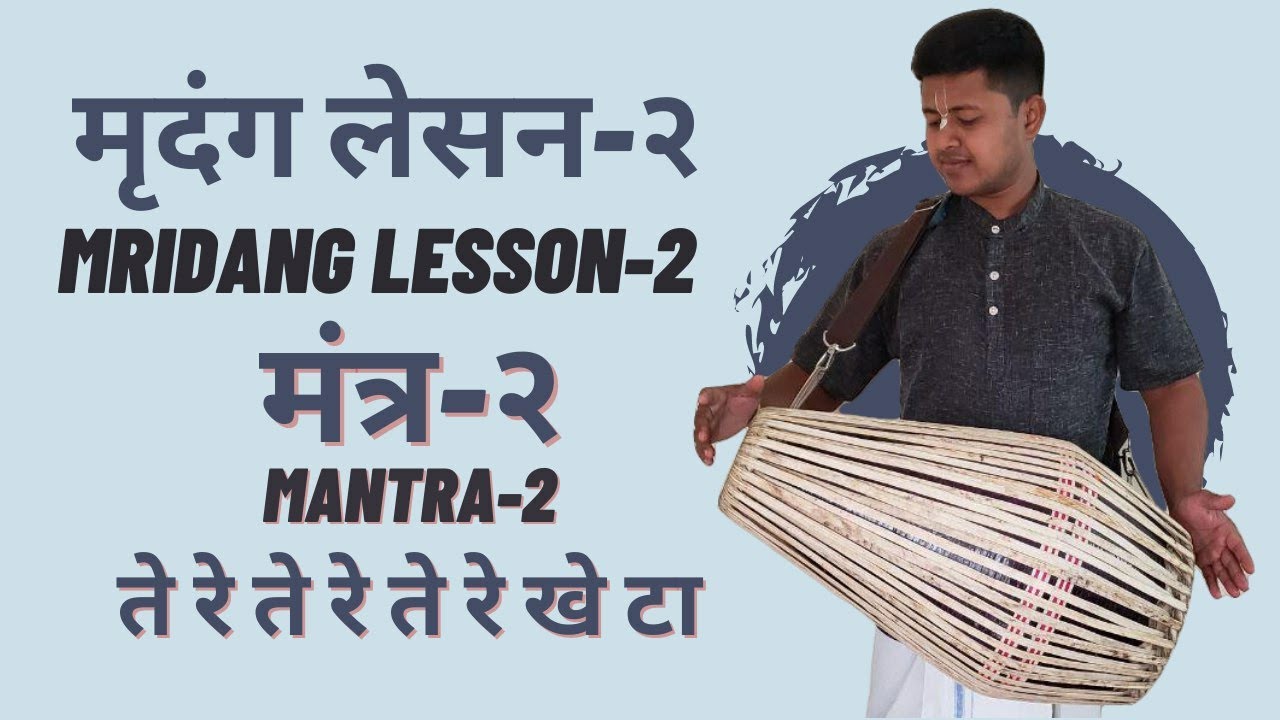 Mridanga Lesson 2 || How to Play Mridanga || Basic to Advance || Kirtan ...