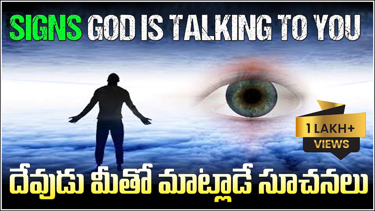 SIGNS GOD TALKING TO YOU - దేవుడు మీతో మాట్లాడుతున్నారు అనే సూచనలు ...