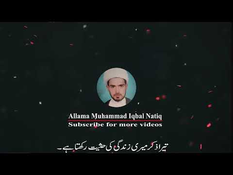 Allama muhammad iqbal natiq|channel intro for videos starts.